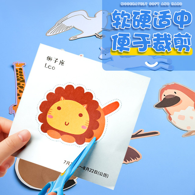 Paper-cut children's handmade kindergarten hand-cut paper-cut ...