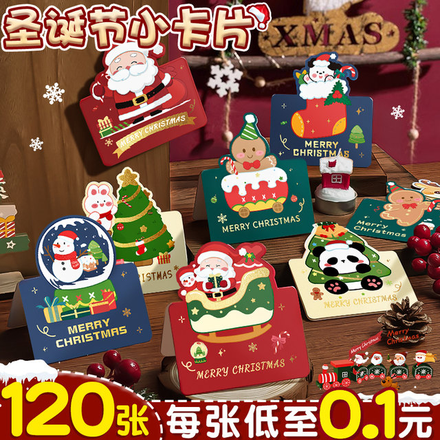 Christmas greeting card 3D three -dimensional greeting card Christmas ...