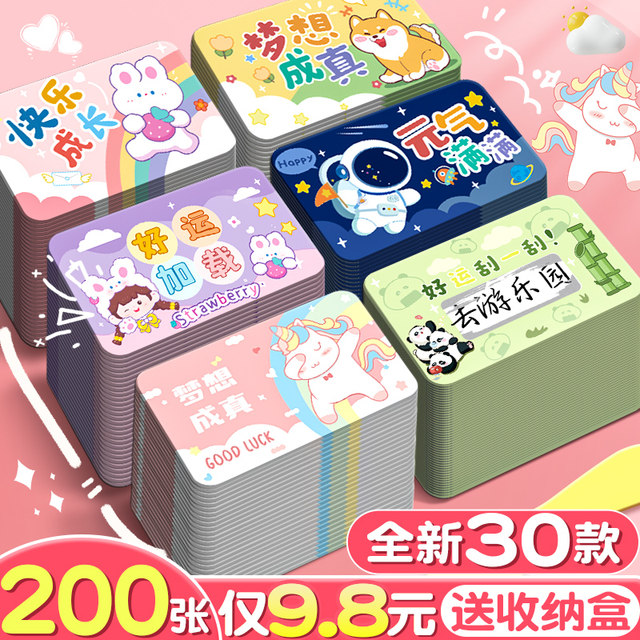 Scratch card for primary school students to reward scratch music, a ...