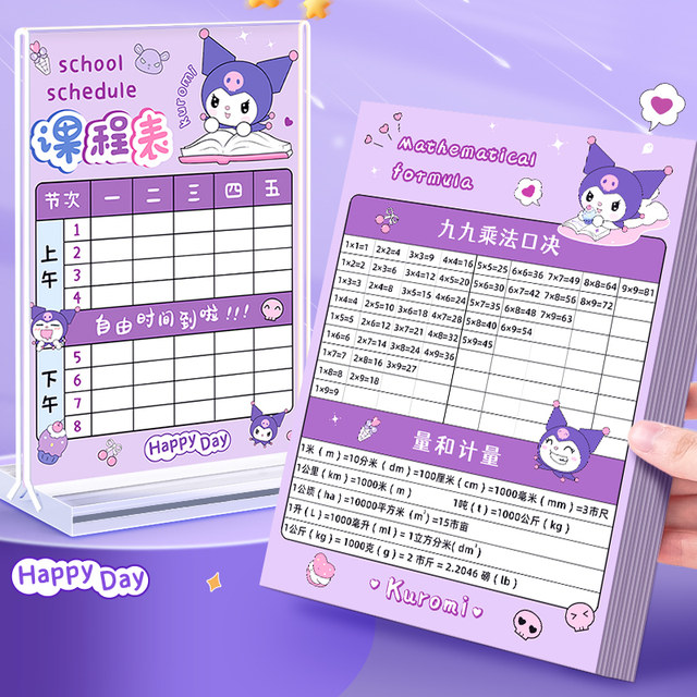 Multiplication table recitation artifact Kurome's nine-nine ...