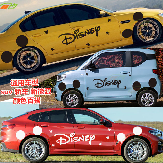 Volkswagen POLO car stickers Golf Zhidou D2 electric car fit to dazzle ...