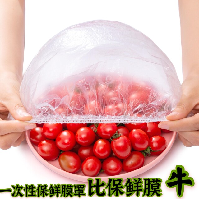 Plastic wrap household food grade disposable elastic mouth refrigerator ...