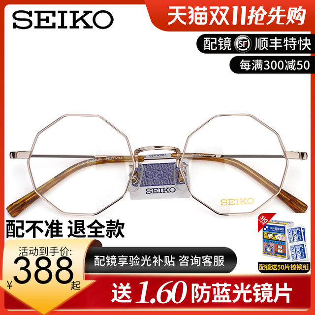 Seiko ultra-light pure titanium glasses frame irregular geometric ...