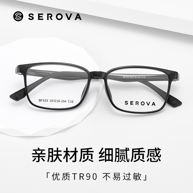 Schilohua glasses frame super light square frame men's large frame ...