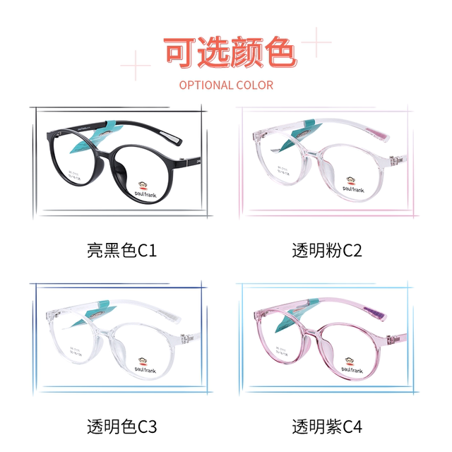 Big Mouth Monkey Children's Myopia Glasses Frames for Students with ...