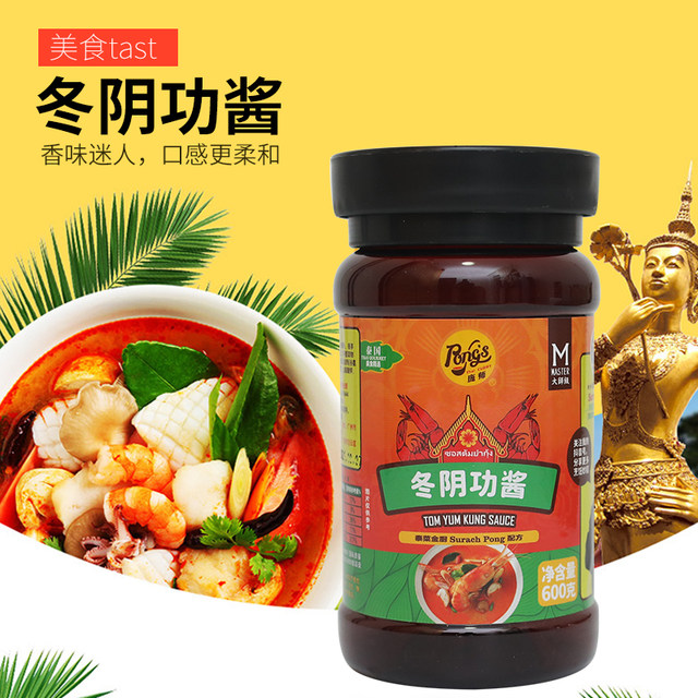 Pangshi Brand Tom Yum Sauce 600g Thai Tom Yum Sauce Seafood Hot Pot ...
