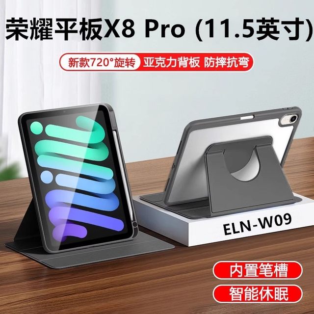 Suitable for Honor tablet eln-w09 rotating protective case 11.5-inch ...