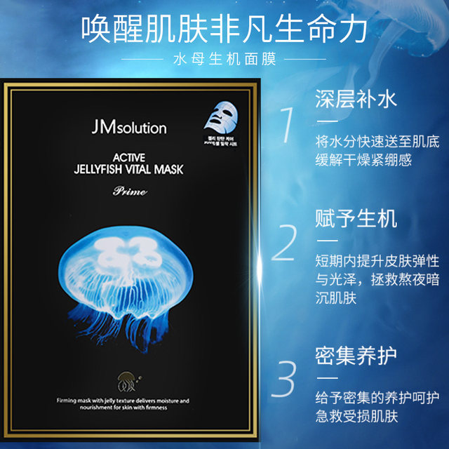 30 tablets of JM mask women's hydration in autumn and winter ...