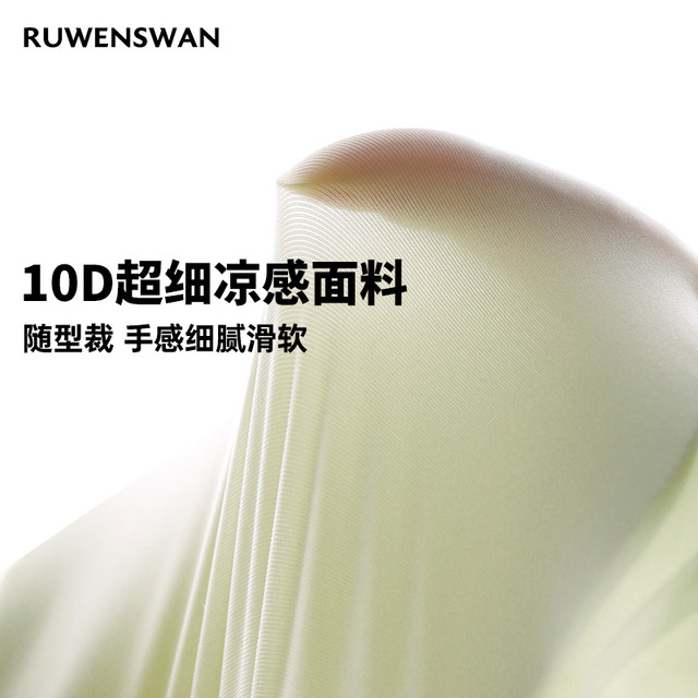 Rukis Black Swan ultra-thin ice silk underwear women's breathable one ...
