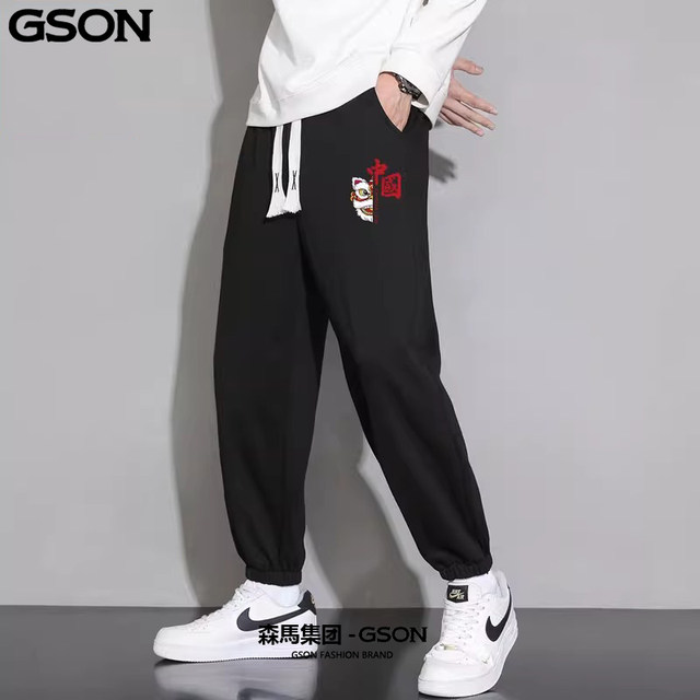 Semir Group GSON casual pants for men and women, spring and autumn ...