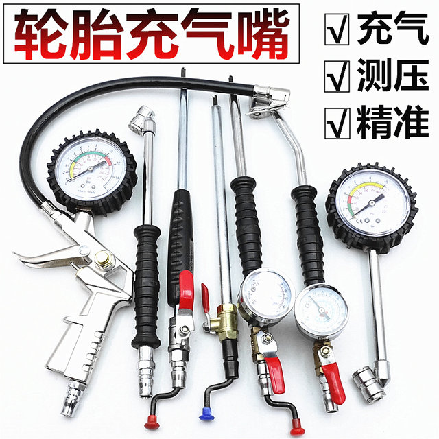 Tire inflation nozzle car gas nozzle bicycle motorcycle air pump ...