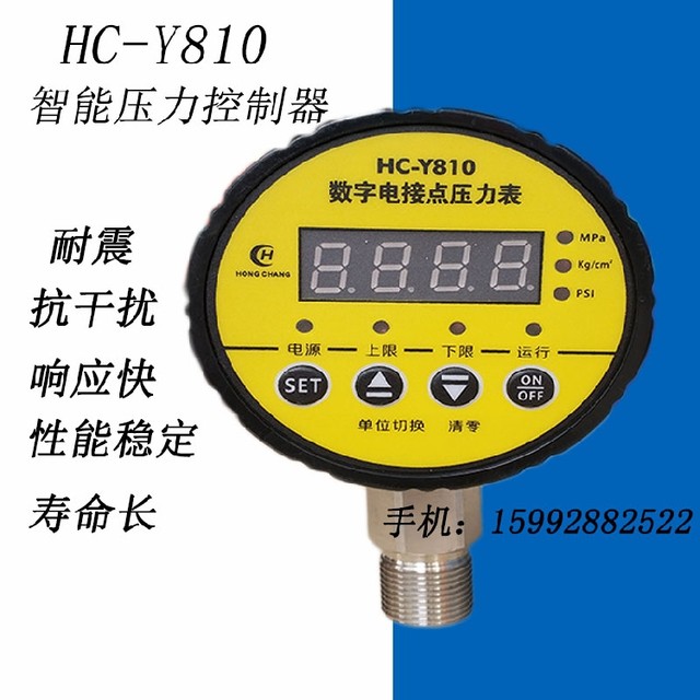 HC-Y810 digital display electric contact pressure gauge digital pressure gauge vacuum gauge 220V ...