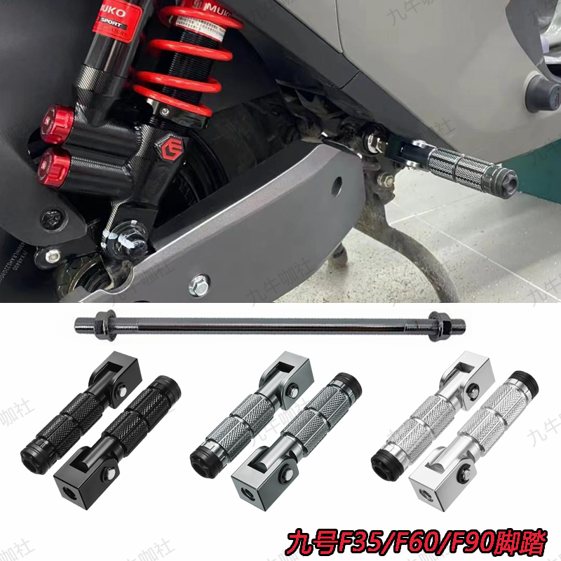 No. 9 F30/F35/60/F90/F90M/MMAX90/110 foot accessory mechanic mid -axis stepping pad