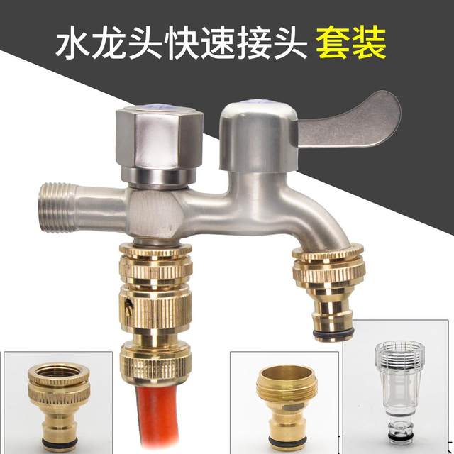 Four-sixth-point water pipe hose joint brass quick connection quick ...