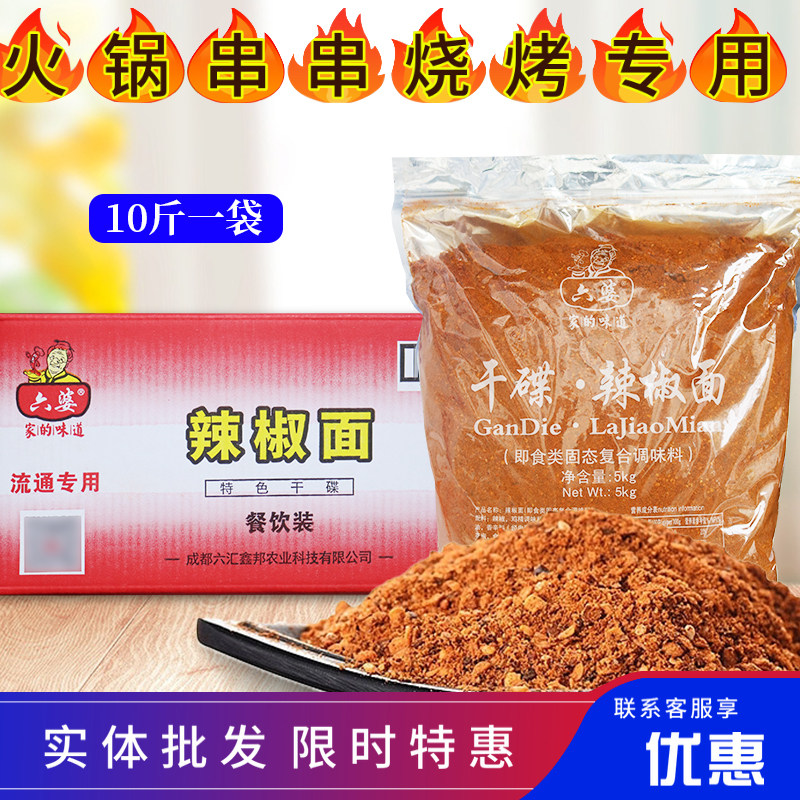 Chengdu liupo chili noodles large packaging 5kg 1 pack dried dishes ...