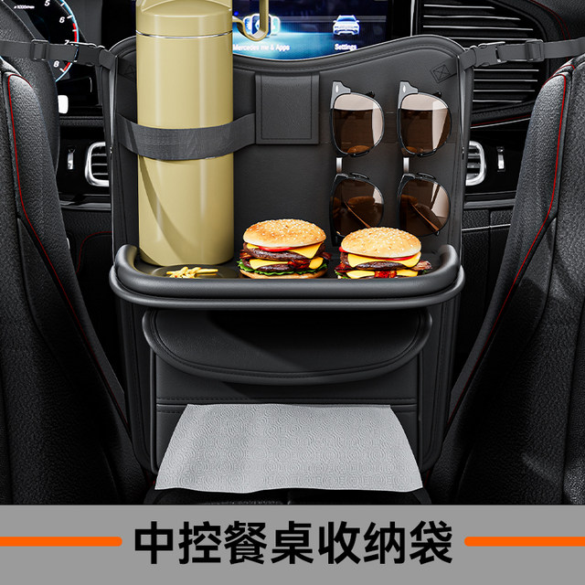 Car seat middle storage net pocket car storage hanging bag tissue box ...