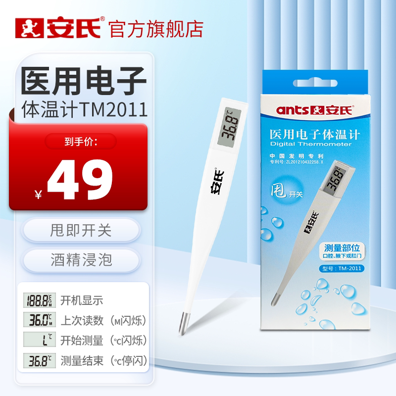 An's TM-2011 Digital Thermometer - Accurate Forehead, Oral, Rectal ...