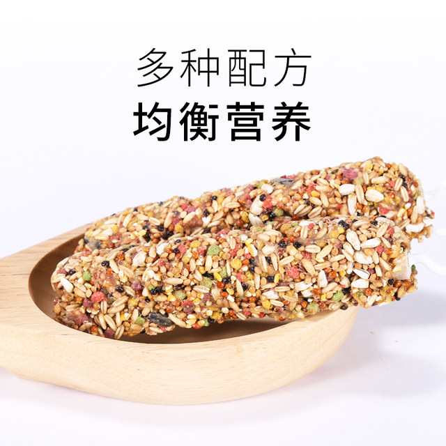 Parrot snack bar cereal bar tiger skin peony black phoenix training ...
