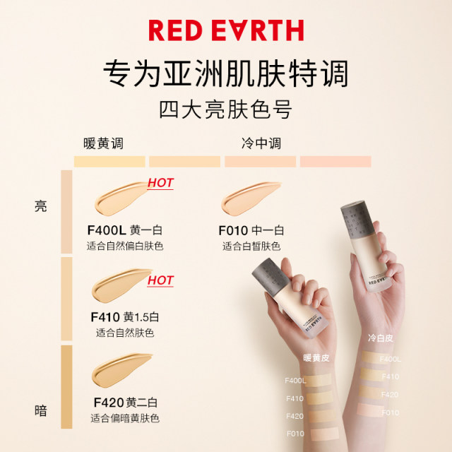 redearth red earth sticker bottle skin nourishing liquid foundation ...