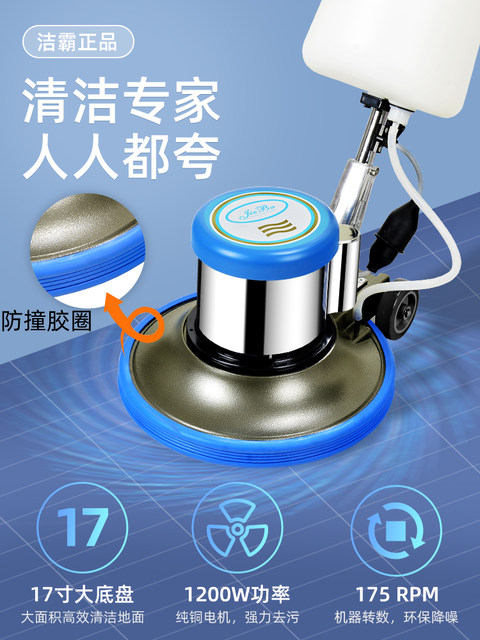 Jieba Bf522 Carpet Cleaning Machine Is a Commercial Multi-Functional Hand-Push Hotel Cleaning ...