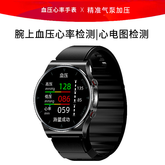 High-precision airbag blood pressure smart watch heart rate alarm ...