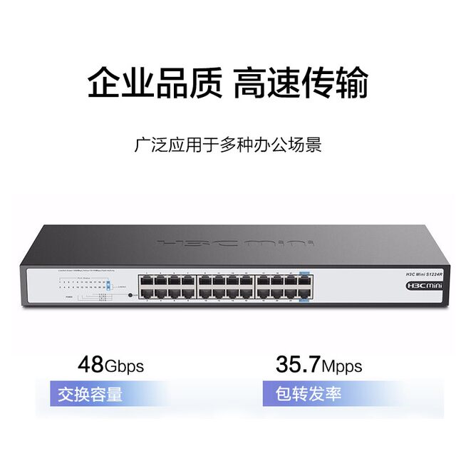 New H3C 24-port full Gigabit switch unmanaged enterprise-level network ...