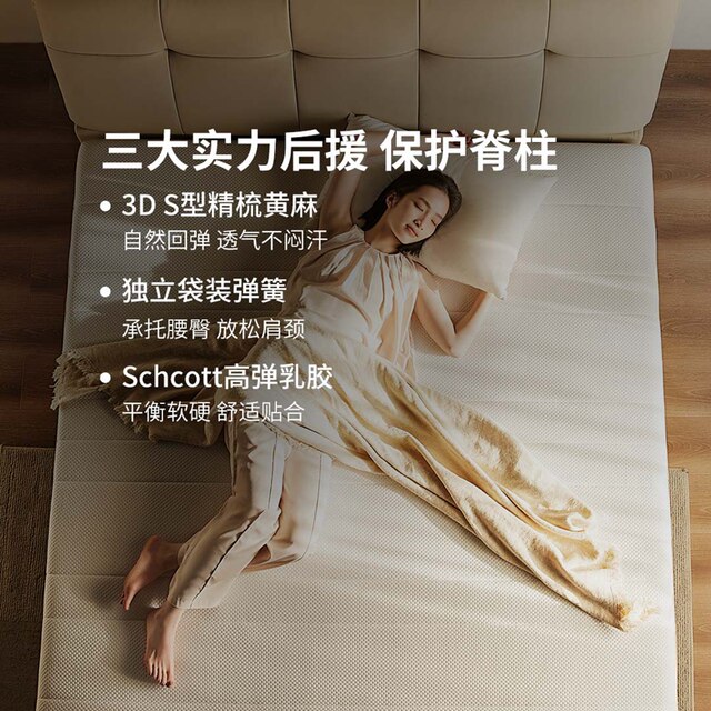 8H platinum jaoseid latex independent bag spring mattress 1.8 meters ...