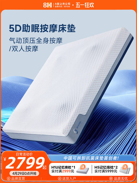 8H 5D Sleeping Massage Matster Electric Vibration Smart Multifunctional Sleeping remote control ...