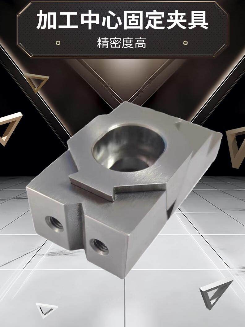 4 40Cr Single-Side CNC Machining Center Clamp - Precision Tooling