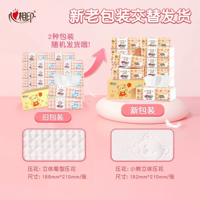 Xinxiangyin Baby Tissue Paper For Home Whole Box Value Pack Baby ...