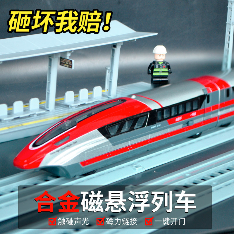 Alloy Magnetic Levitation Train Toy - Children's High-Speed Rail Model
