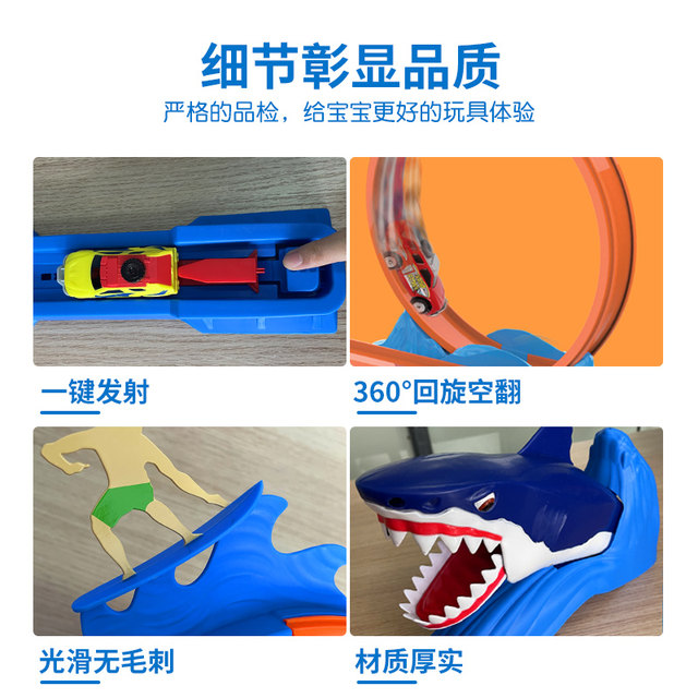 Shark rails set Parent -child interactive train toy rail car assembly ...