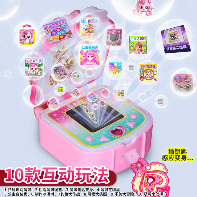 Luxury Magic Key Box Wonderful and Cute Magic Key Season 4 Series Toy ...