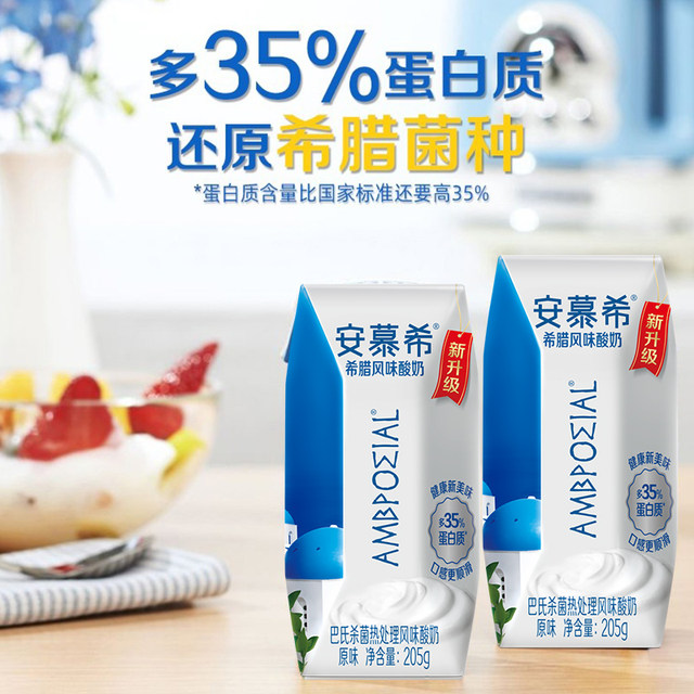 Ilian Muxi Greek-style original yogurt 205g*12 boxes of whole box student breakfast milk special ...