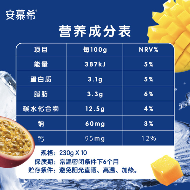 Ilian Muxi high-end all-you-can-drink original mango and passion fruit yogurt 230g*10 bottles ...