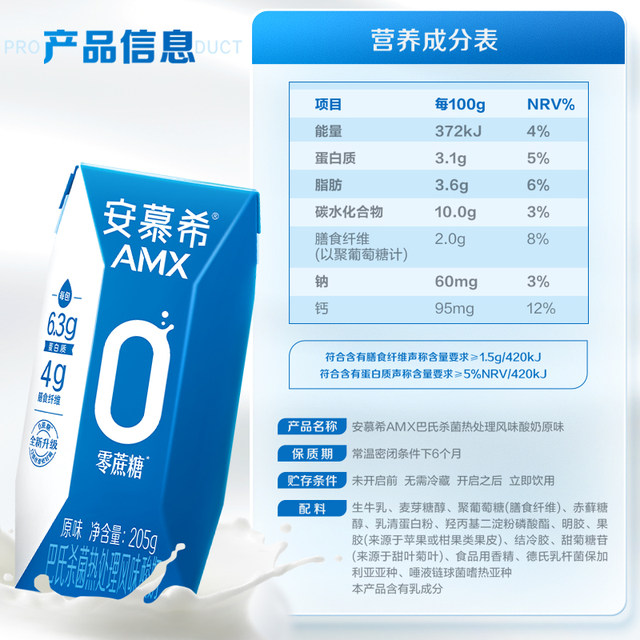 Ilian Muxi 0 added sucrose original yogurt 205g*12 boxes of student adult yogurt whole box batch ...