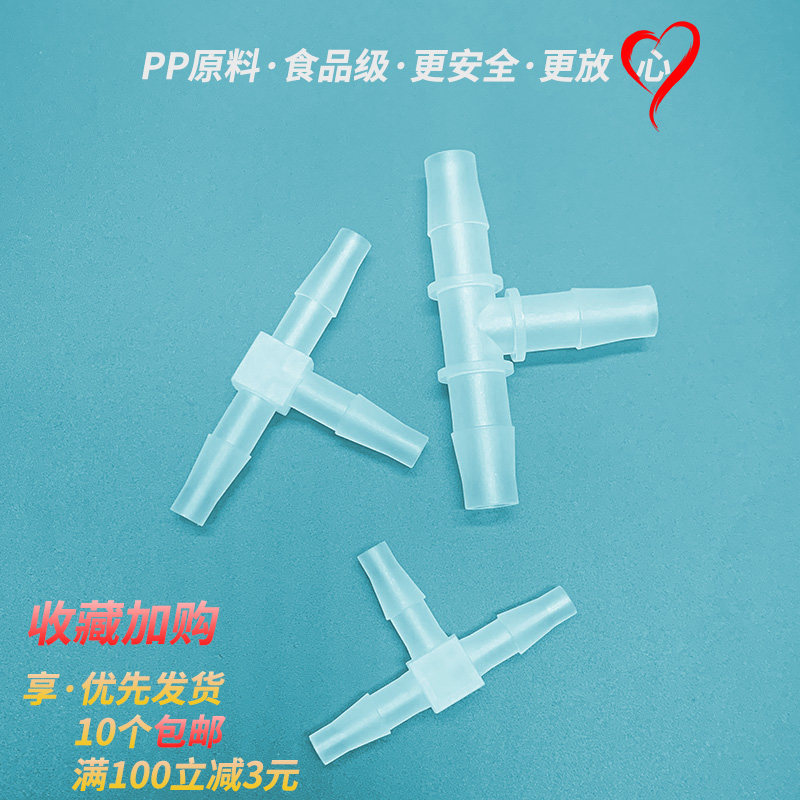 Hose Plastic Pagoda T-Shaped Tee Joint - Silicone, 4-Point, Equal ...