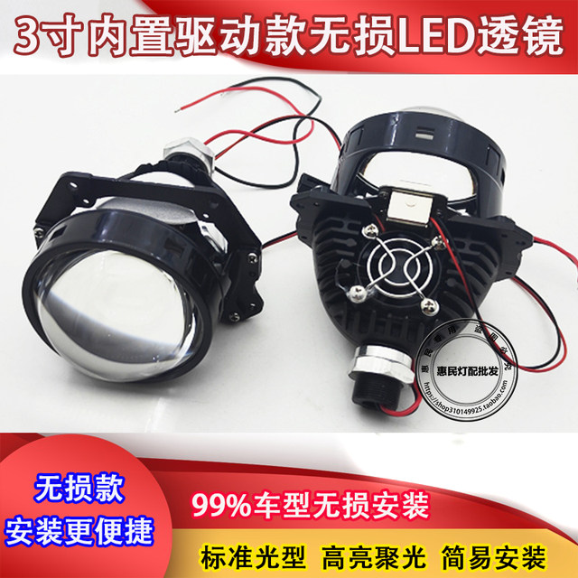 3-inch LED bifocal lens car headlights, high and low beams, ultra ...