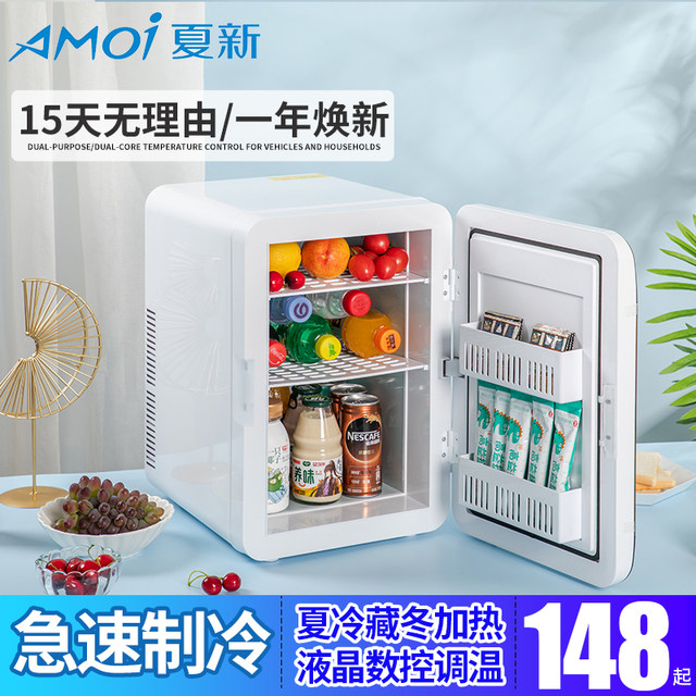 Amoi Xiaxin mini refrigerator freezer home dormitory car office mini ...