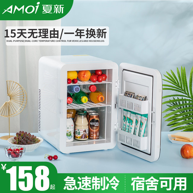 Amoi mini refrigerator small home dormitory breast milk car ...