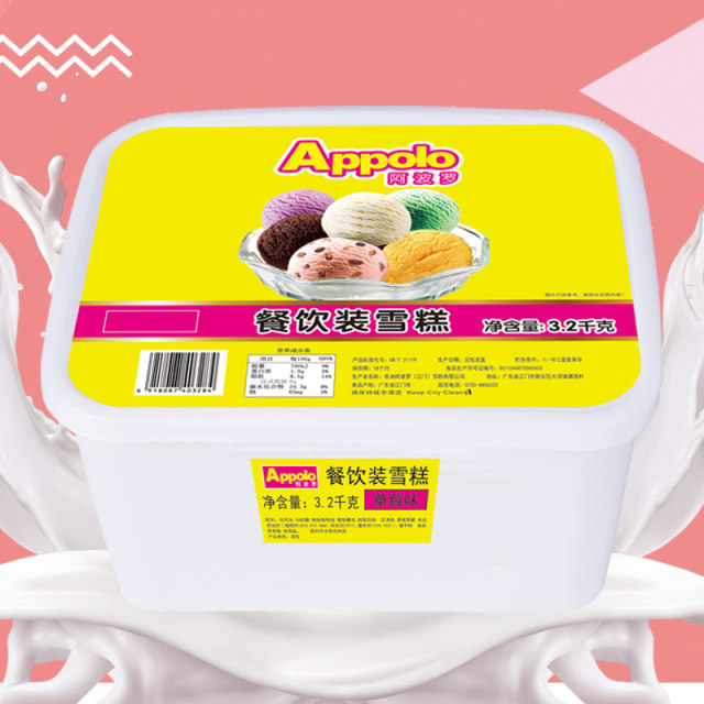 Hong Kong Apollo ice cream bucket ice cream milk tea shop commercial ...