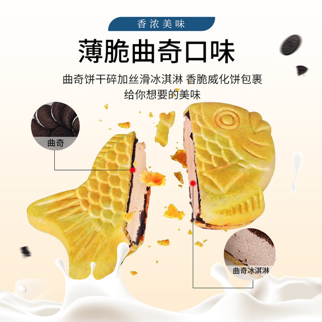 Hong Kong Apollo ice cream sea bream crispy cookie ice cream cold drink ...