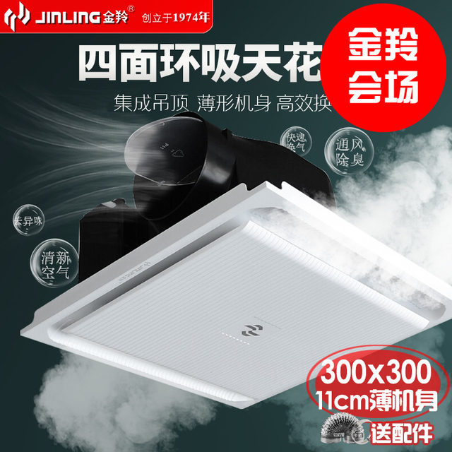 Jinling 30x30 integrated ceiling exhaust fan 60x60 aluminum gusset ...