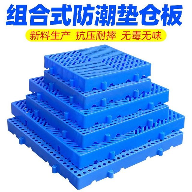 Can stitch plastic padding plate moisture -proof plate cushion plastic ...