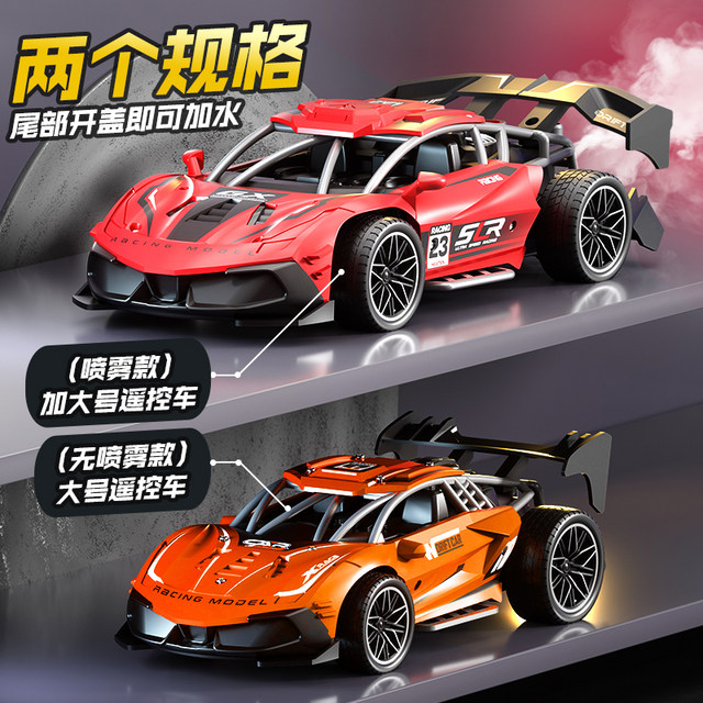 Remote control car charging version wireless racing car can drift fans ...
