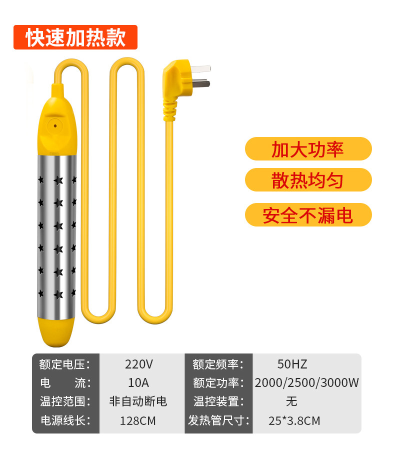 Electric Heating Rod - [standard configuration] anti-scald 2000w | Right