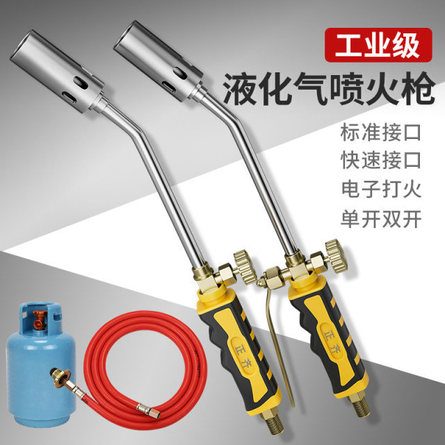 Liquefied gas flamethrower, gas tank, flamethrower, gas singeing, hand ...