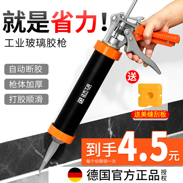 Glass glue gun, automatic breaking of glue, structural glue, special glue gun, labor-saving ...