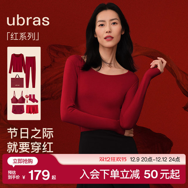 ubras big red wool thermal underwear set for men and women in the year of birth, wedding autumn ...