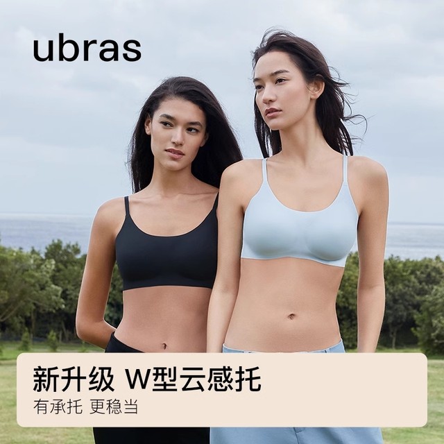 Ubras no size cloud-like support strap tube top/volume vest bra V